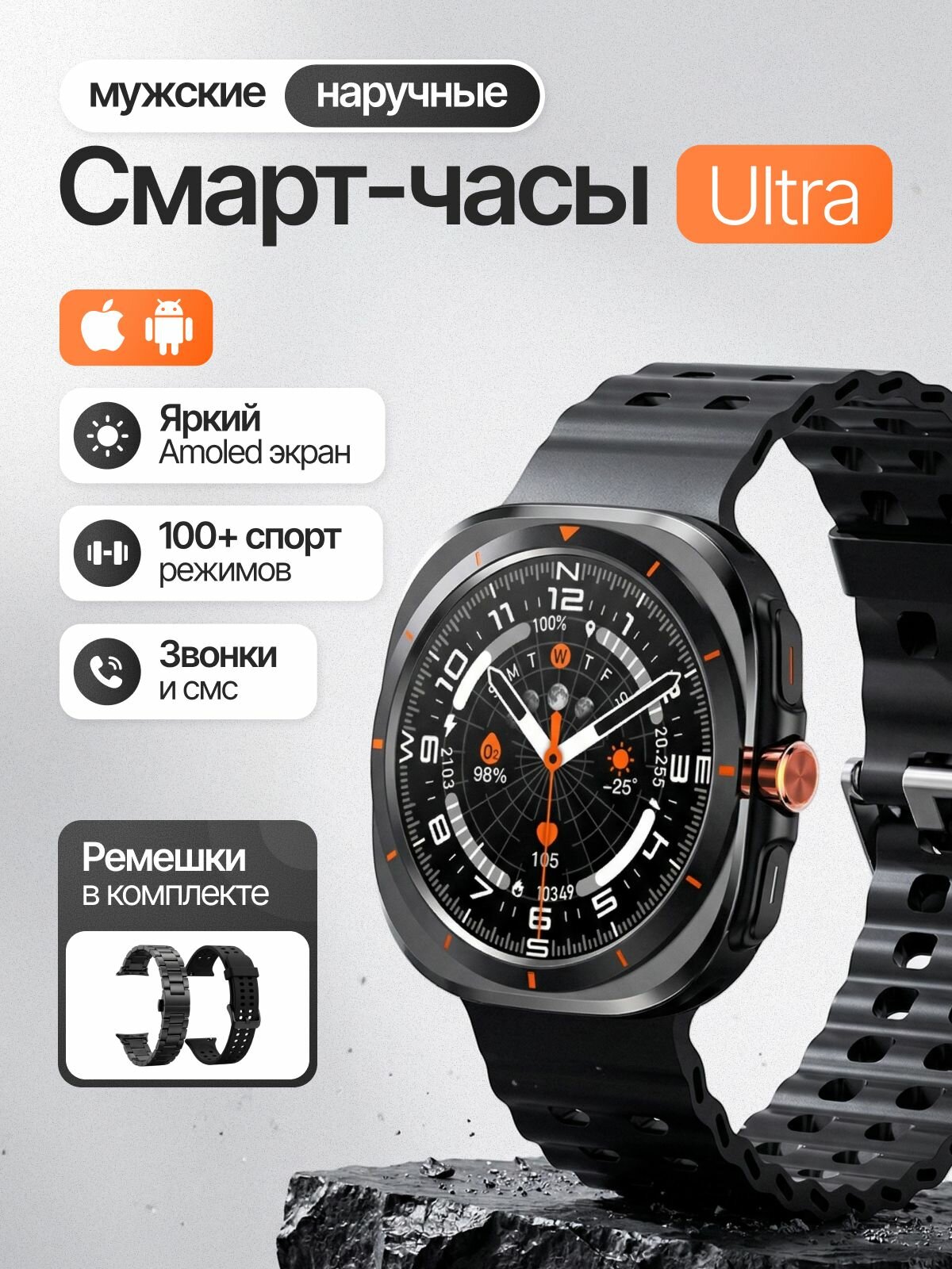 Смарт часы series ULTRA мужские и женские, умные наручные часы на подарок