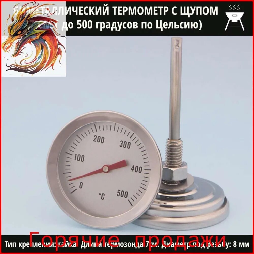 Аксессуар для термощупа — фото 1