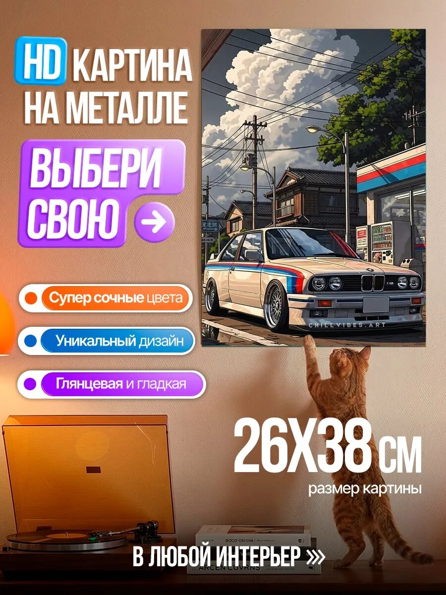 Картина на HD металле BMW M3 E30