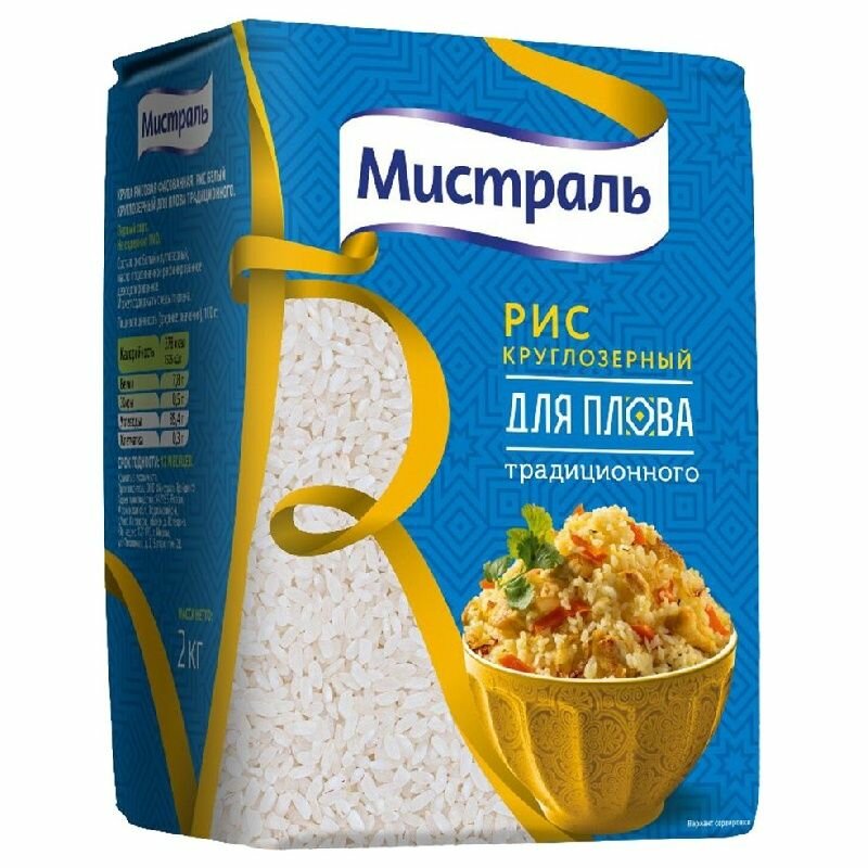 Рис мистраль круглозерный для плова традиционного /пакет/ 2кг