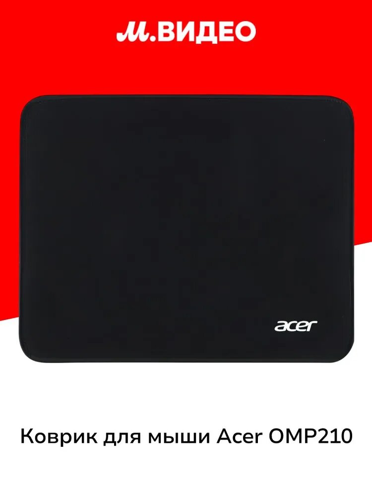 Коврик для мыши Acer OMP210 (ZL. MSPEE.001)