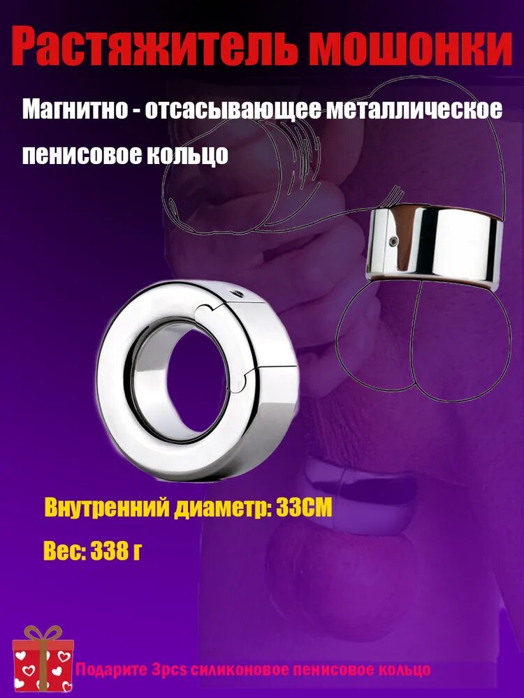 Магнитное Кольцо Для Пениса, Гравитационное Кольцо Для Растяжки Мошонки(33)