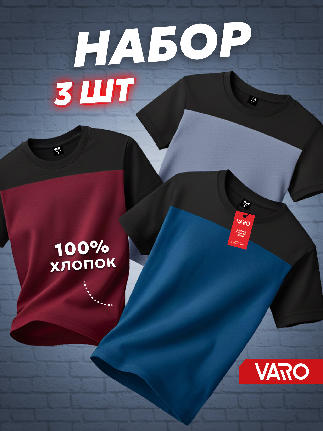 Футболка базовая футболка, комплект