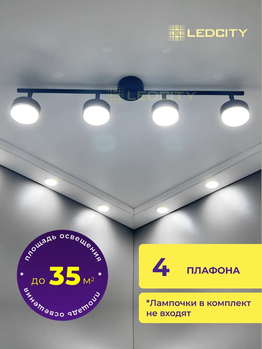 Люстра светильник настенный потолочный со спотами GX53