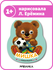 Книга на картоне Мишка мозаика kids для детей и малышей 1+, Интерактивная книга,...