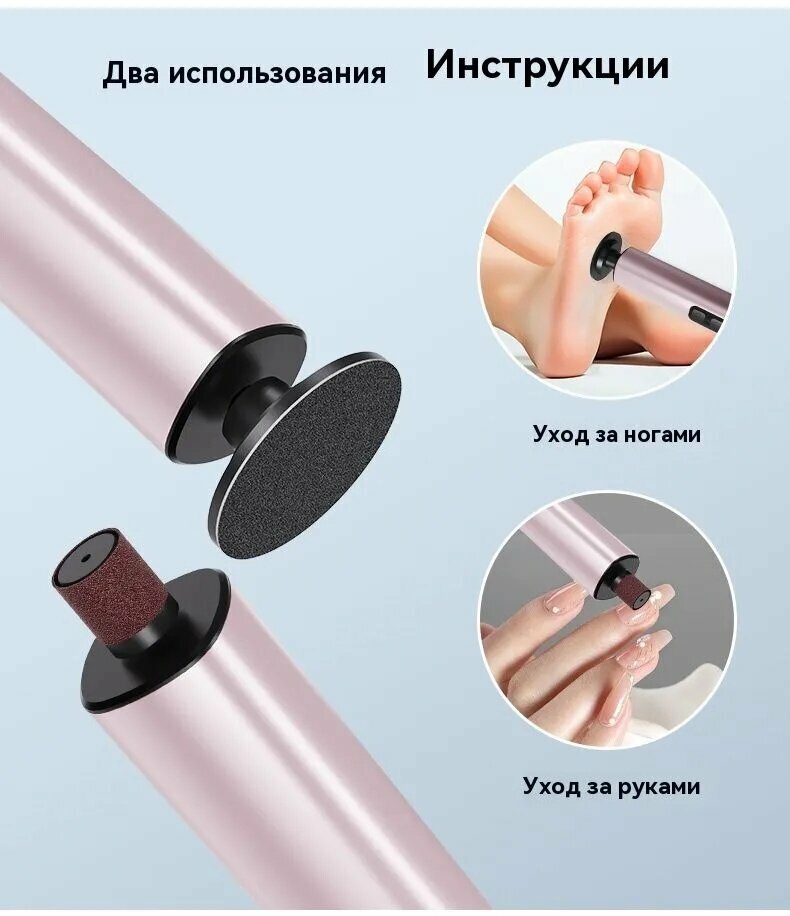 Аппарат для маникюра и педикюра, пилка для пяток электрическая, для ног, для пяток pink