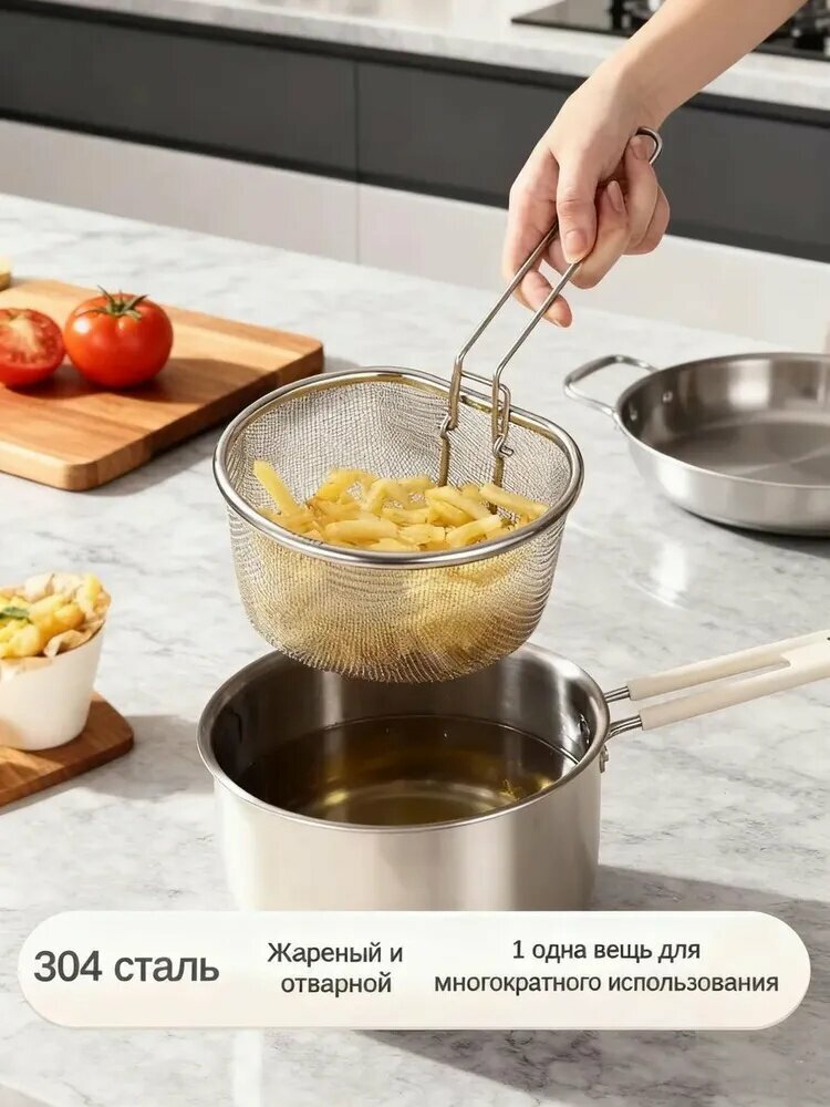 Сито для фритюра Без бренда, нержавеющая сталь, серебристое, складное, диаметр 17 см