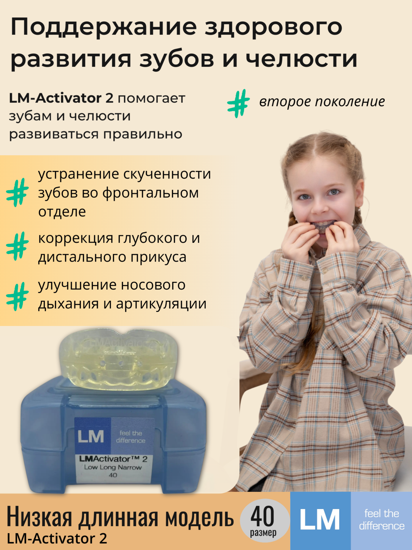 LM Activator 2/ЛМ-Активатор 2 низкая длинная модель, размер 40