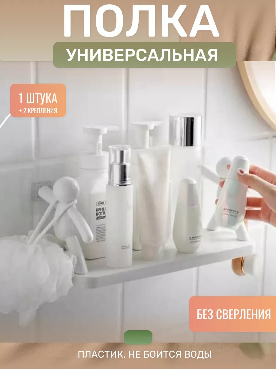 Полочка полки полка в ванную для ванной кухню кухни специй