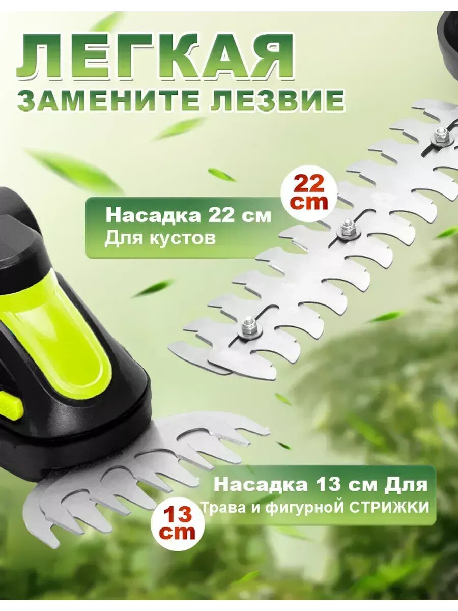 Кусторез садовый аккумуляторный, электрические ножницы в сад