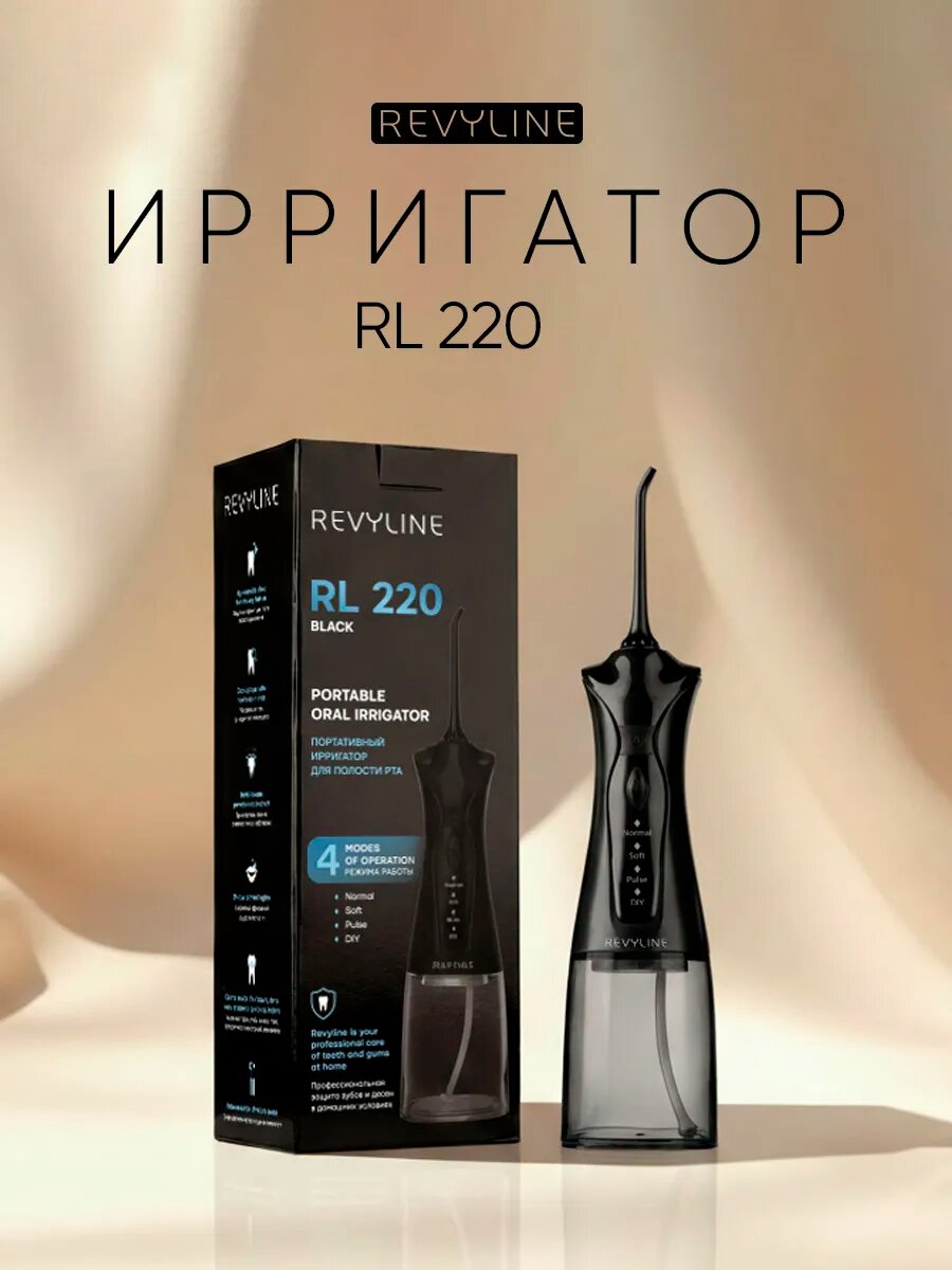 Ирригатор для зубов и десен Revyline RL 220 портативный черный, 2 насадки, для полости рта, для имплантов, для брекетов