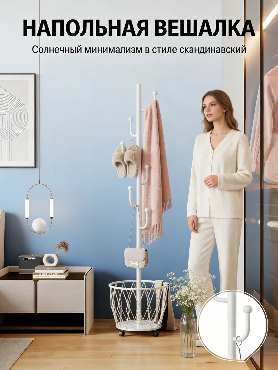 Вешалка напольная с корзинами для зимней одежды