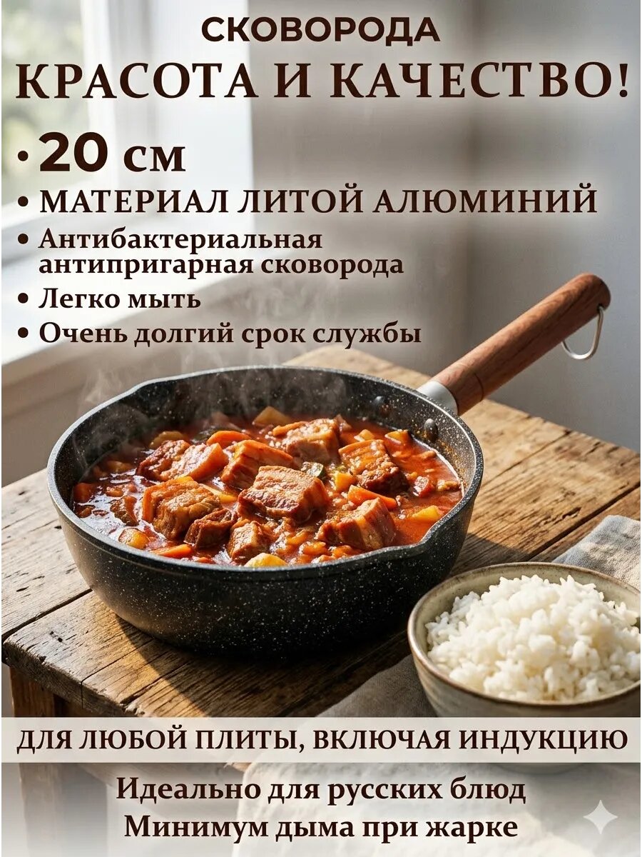 Сковорода чугунная 20 см