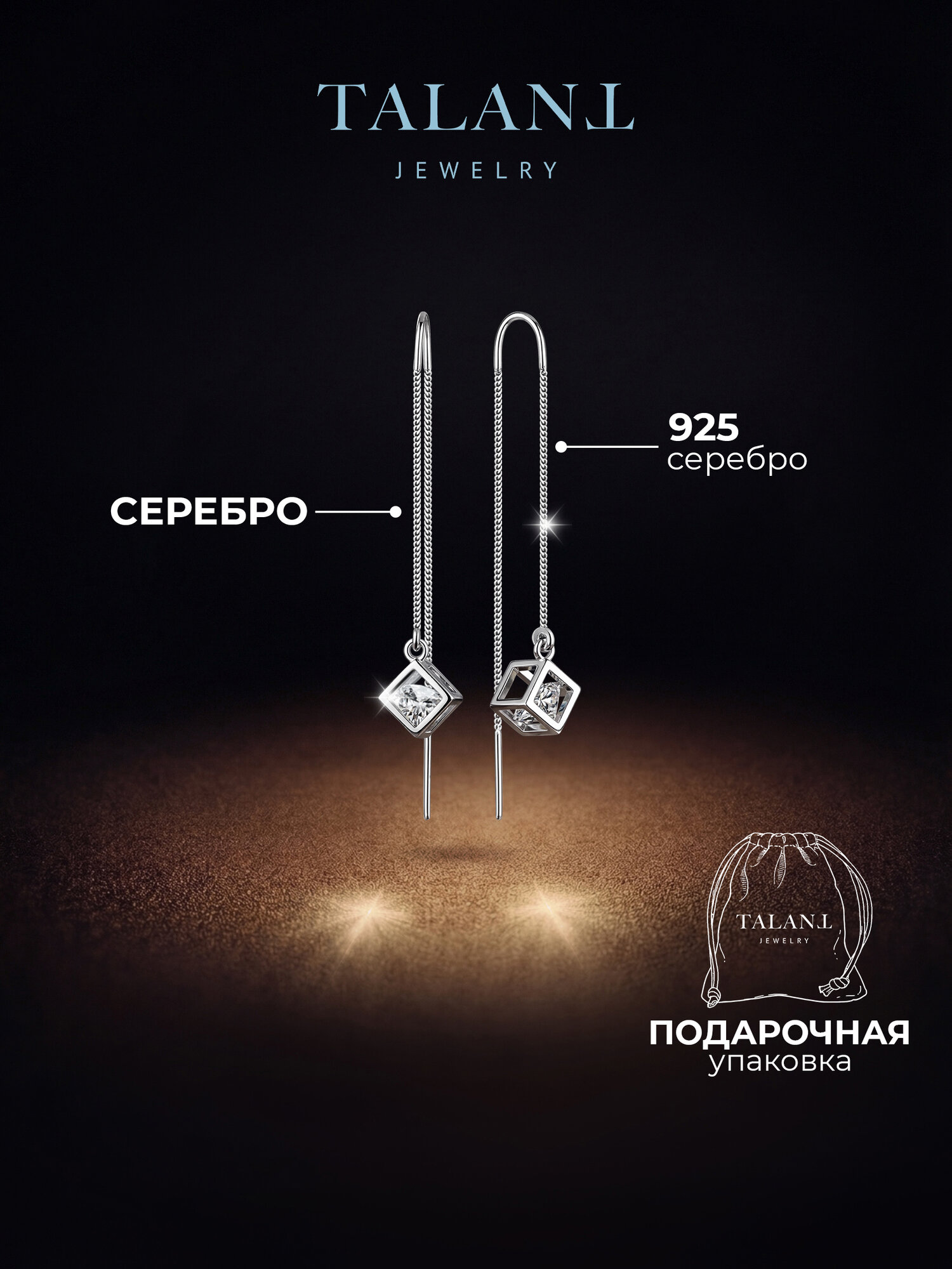 Серьги, серебро, 925 проба, родирование, фианит
