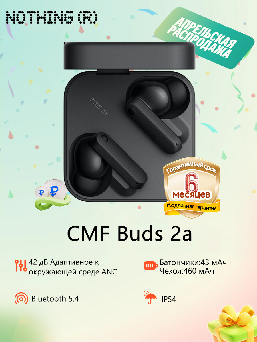 Наушники Nothing CMF Buds 2a Глобальная версия Bluetooth5.4,42db ANC , IP54 темно - серый