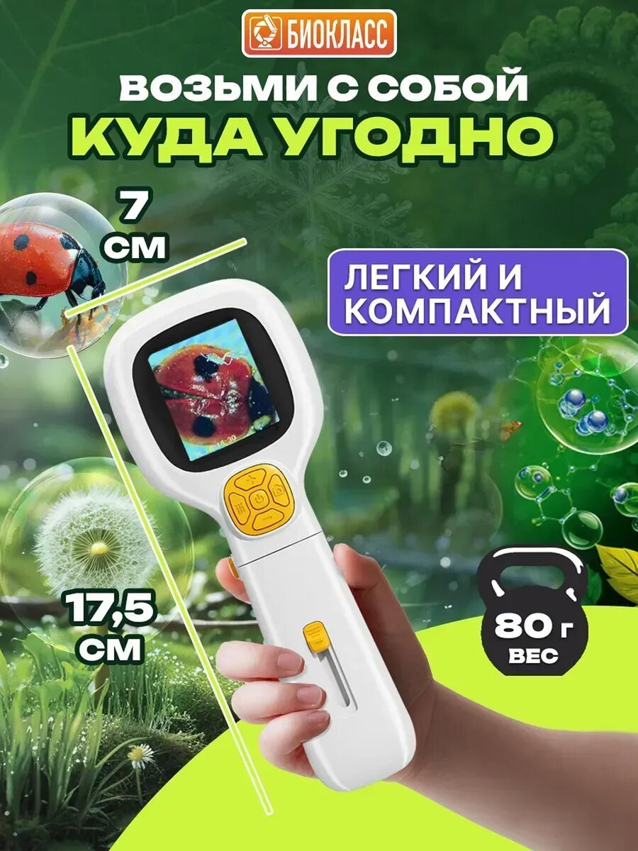 Детский микроскоп лупа — фото 1
