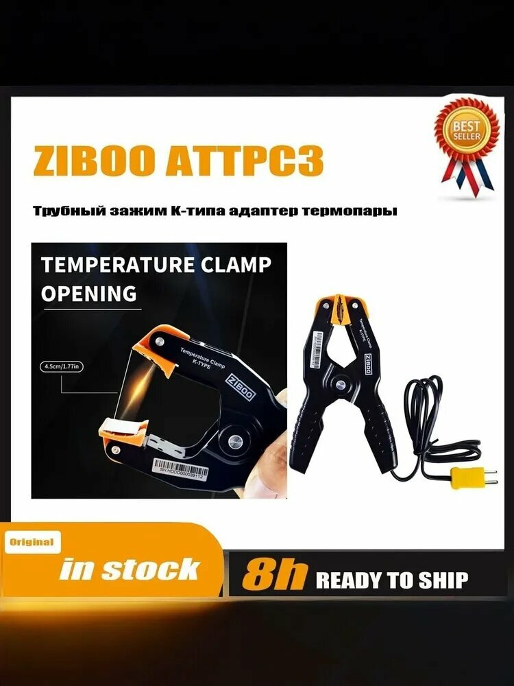 ZIBOO ATTPC3 Трубный зажим K-типа адаптер термопары.