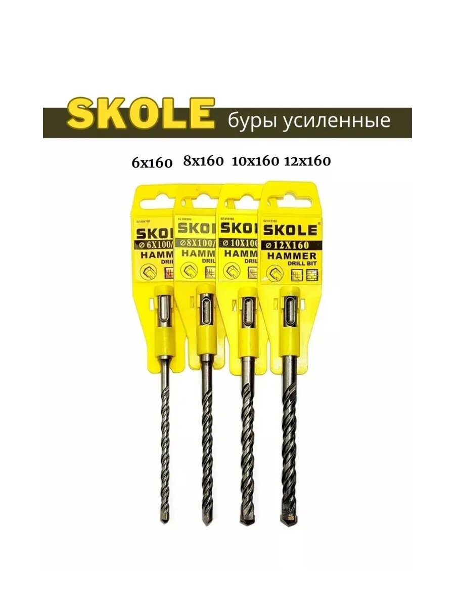Набор буров SKOLE, для перфоратора, SDS+, диаметр 6-12 мм, 4 шт.