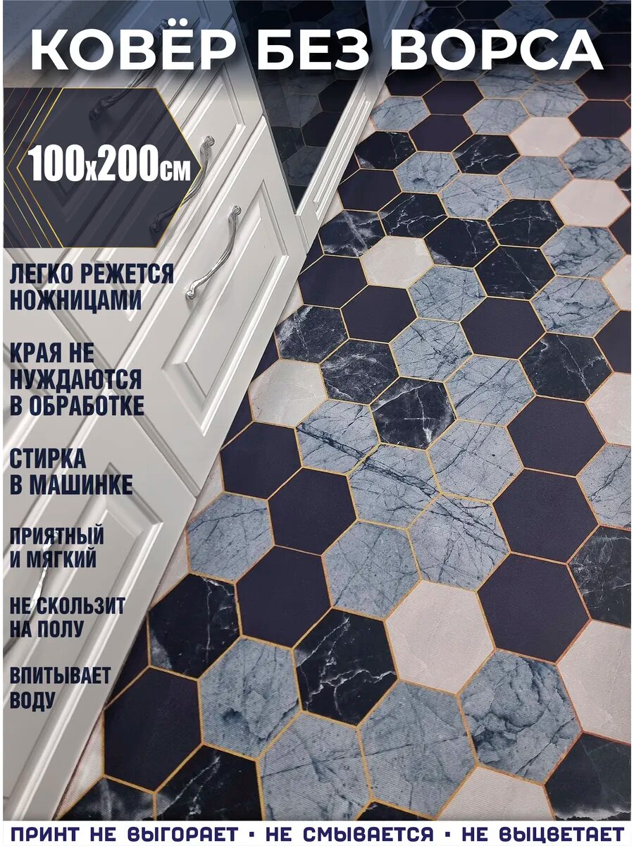Ковровая дорожка 100*200 коврик безворсовый