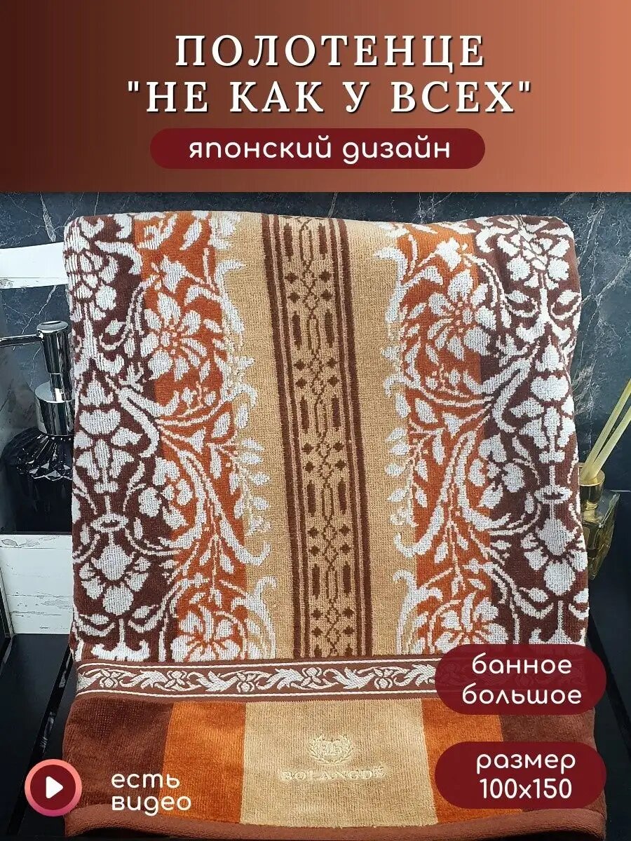 Большое махровое полотенце 100х150