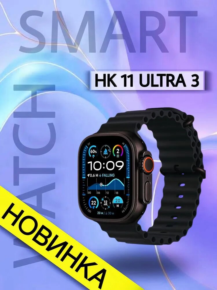 Умные часы смарт часы watch series 11 серии, HK 11 ULTRA 3, 49mm, черный титан