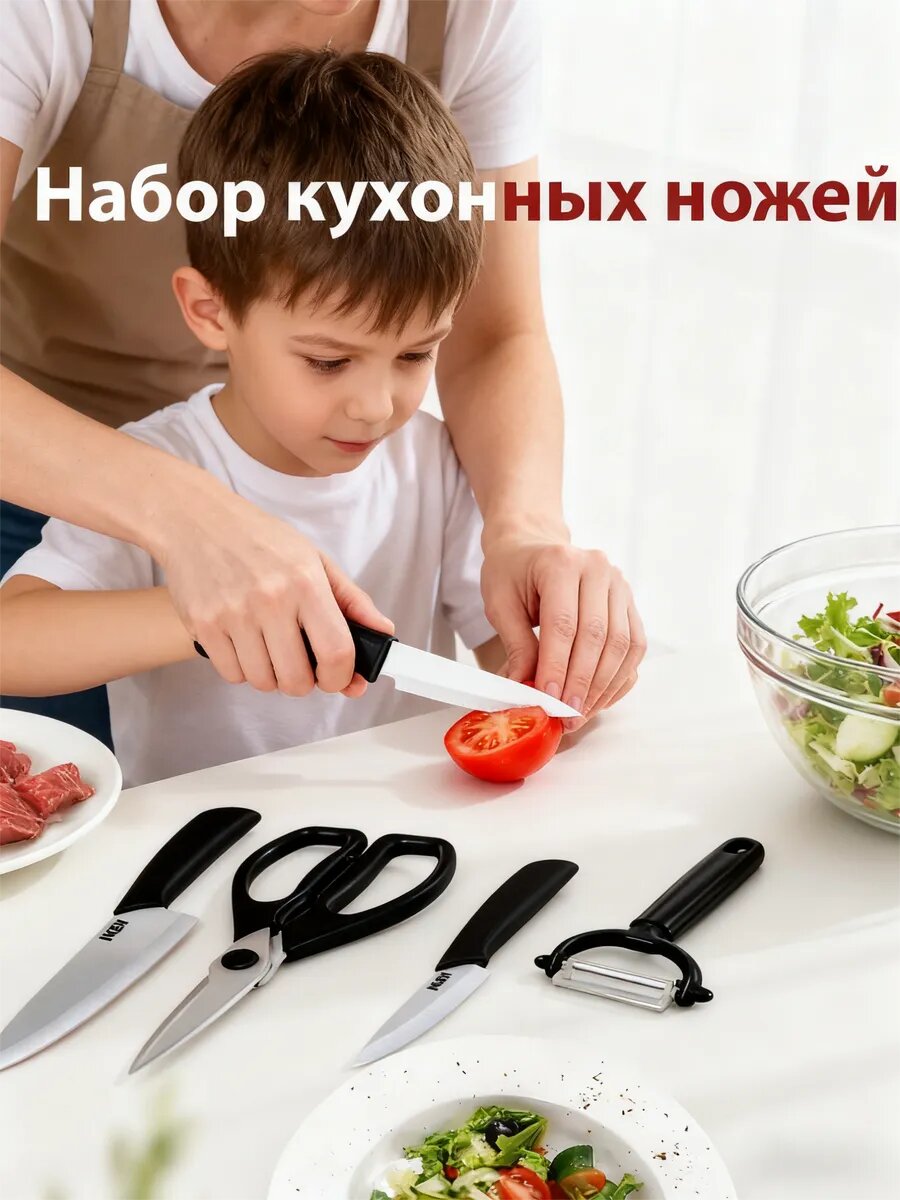 Набор керамических ножей.