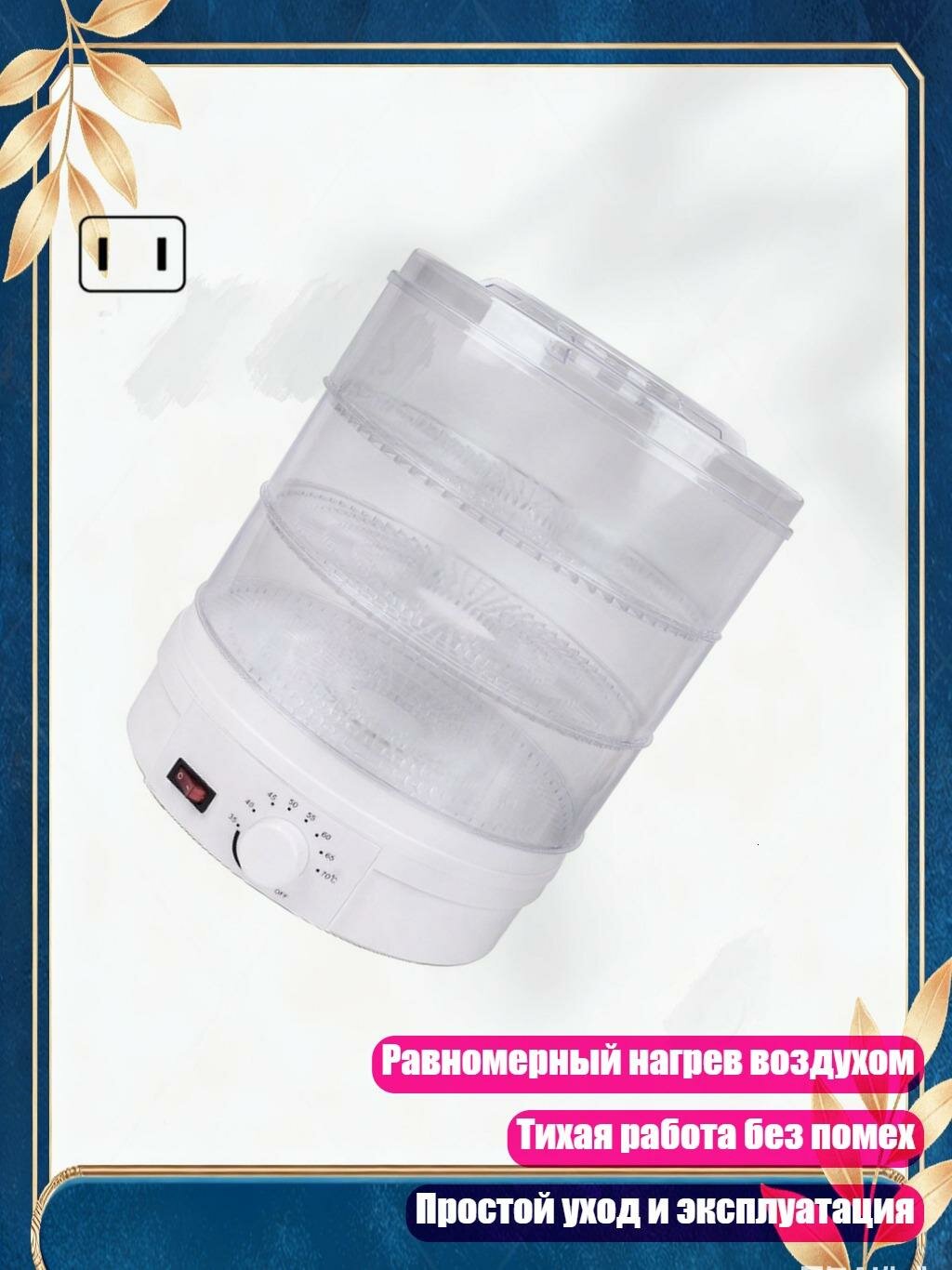 Сушилка для филамента 3D-принтера