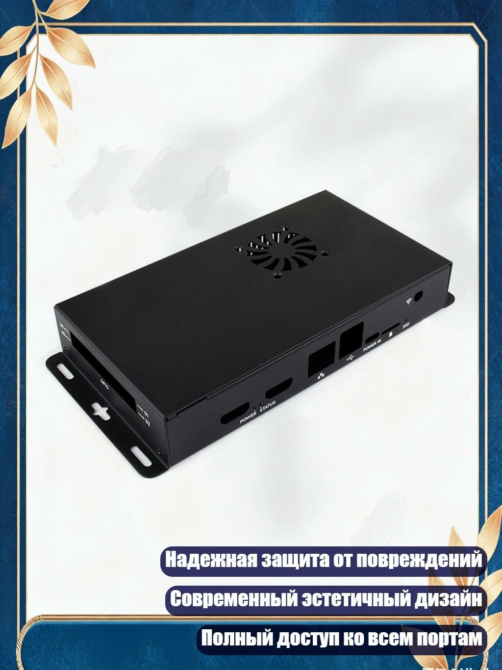 Металлический корпус для платы Pi CM5