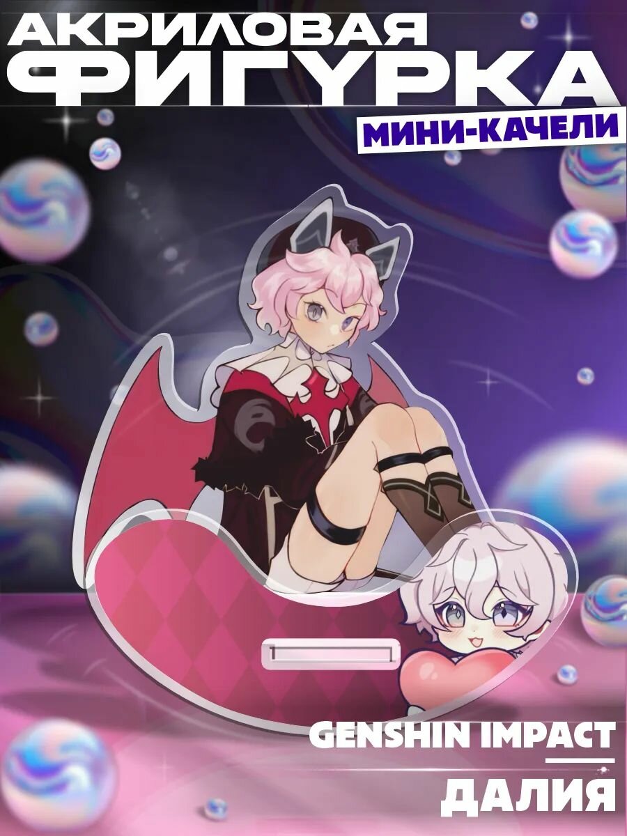 Акриловая фигурка качели Геншин импакт Далия