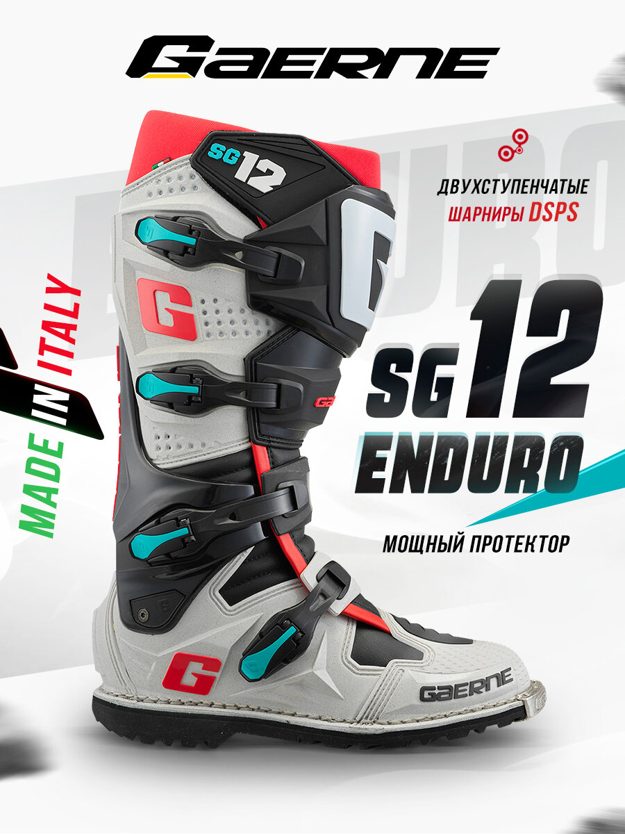Мотоботы для эндуро Gaerne SG-12 Enduro Gravel, 45 EUR / 44 RU - 2177-125-45