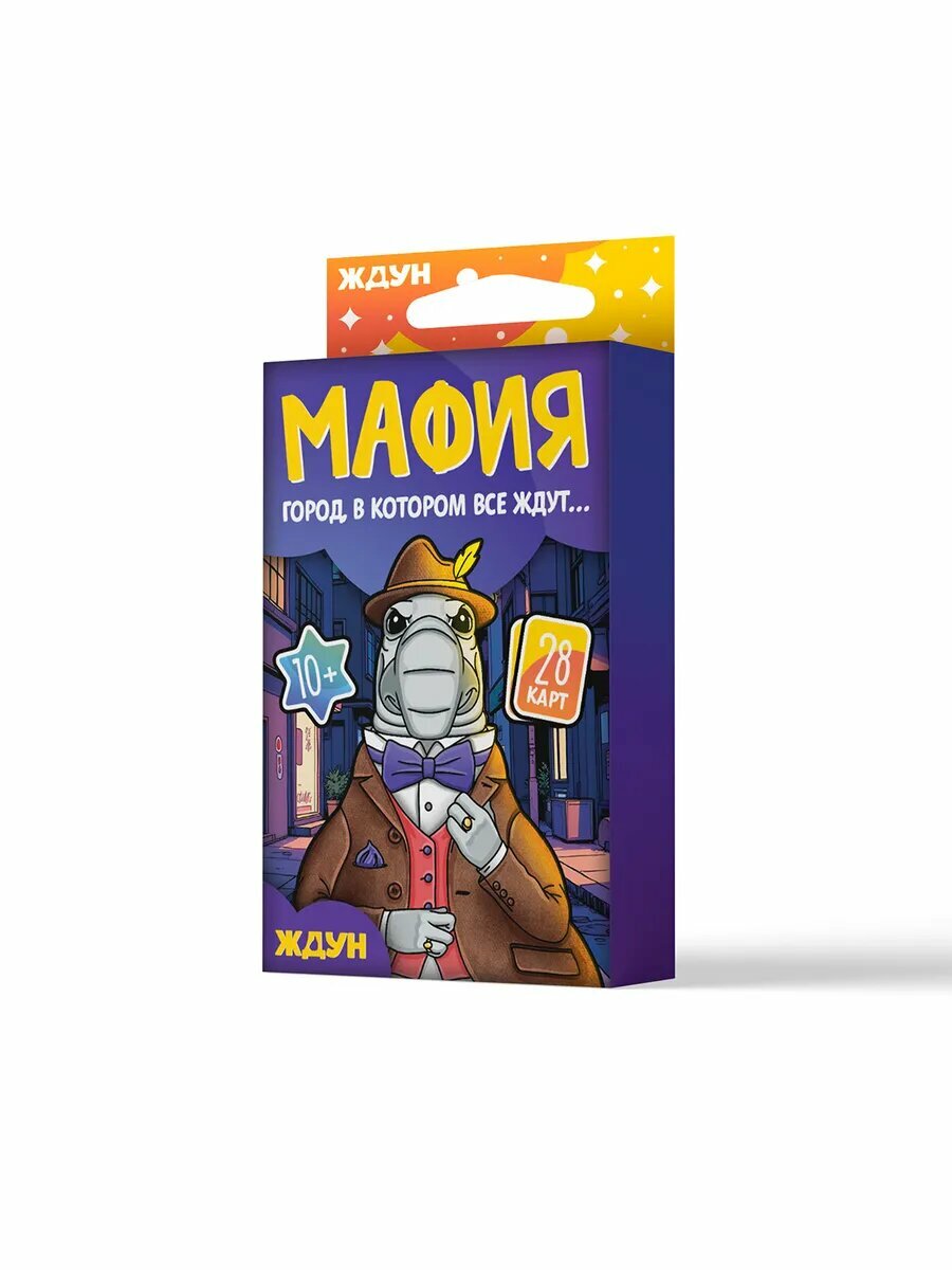 Игра настольная "Мафия. Ждун"
