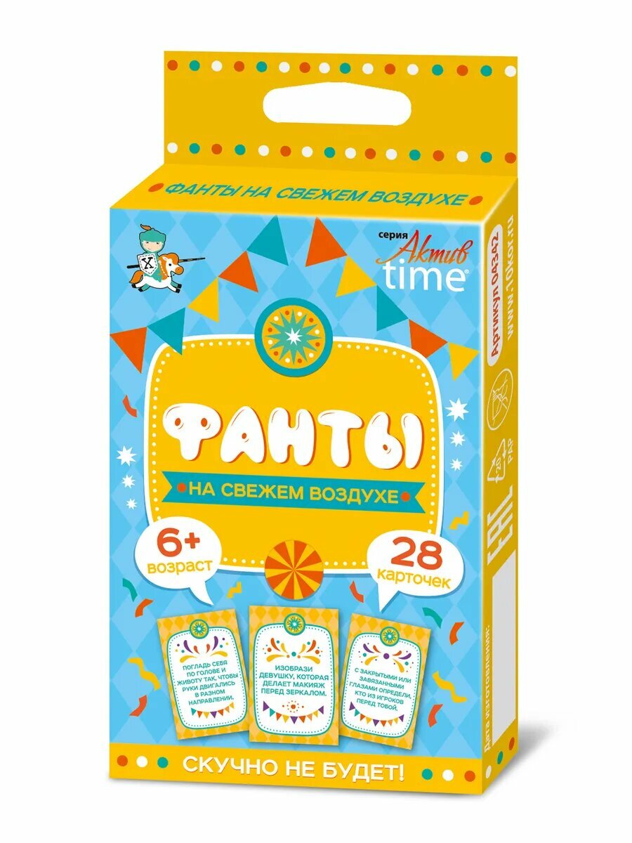 Игра настольная "Фанты. На свежем воздухе" Актив time