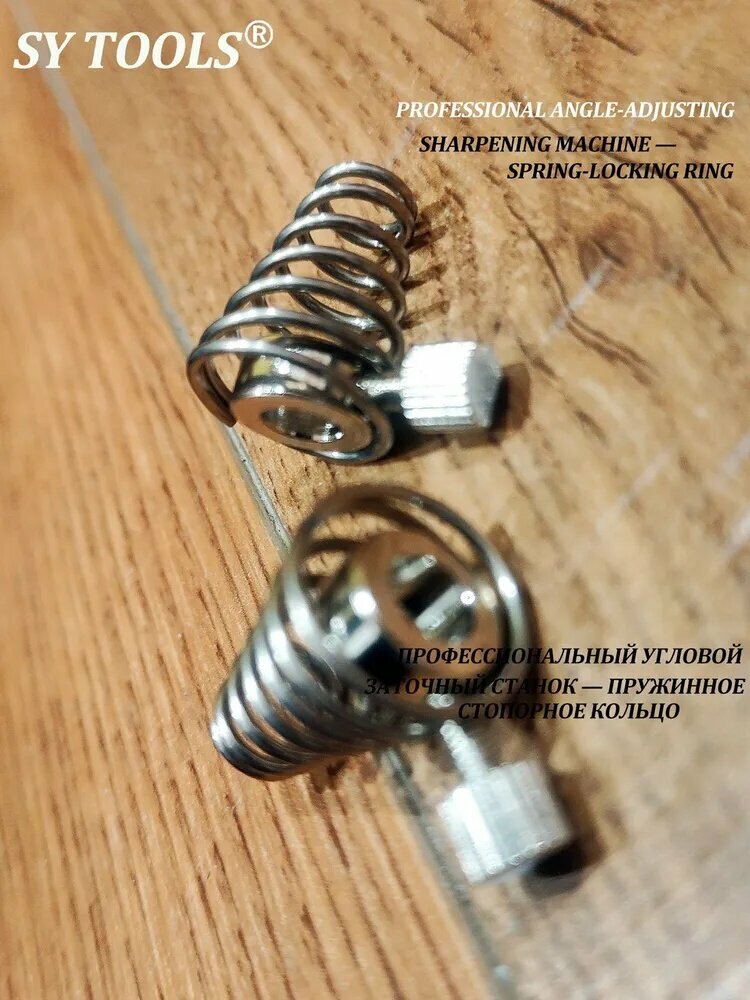 Sy tools Комплектующее для точильного станка, 4 см
