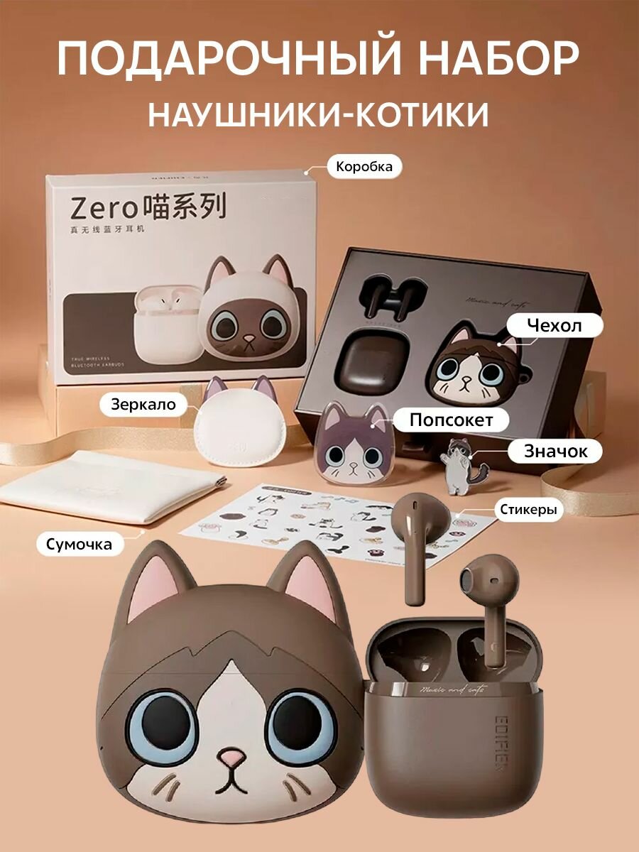 Наушники беспроводные с микрофоном Bluetooth Zero Cat Series коричневый кот, маленькие с сенсорным управлением, блютуз гарнитура для телефона и компьютера, подарок детям