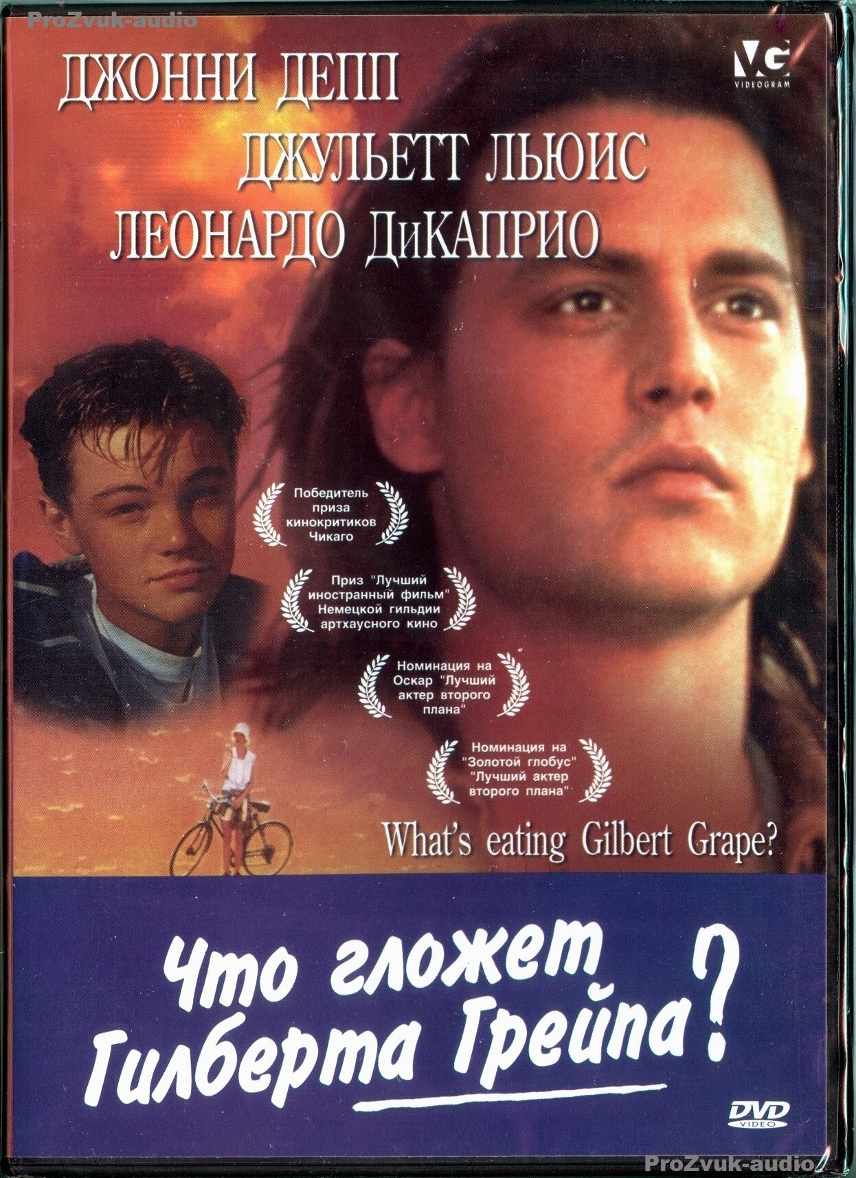 ЧТО гложет гилберта грейпа /Драма/ США 1993 Джонни Депп, Леонардо ДиКаприо 1999 Videogram DVD