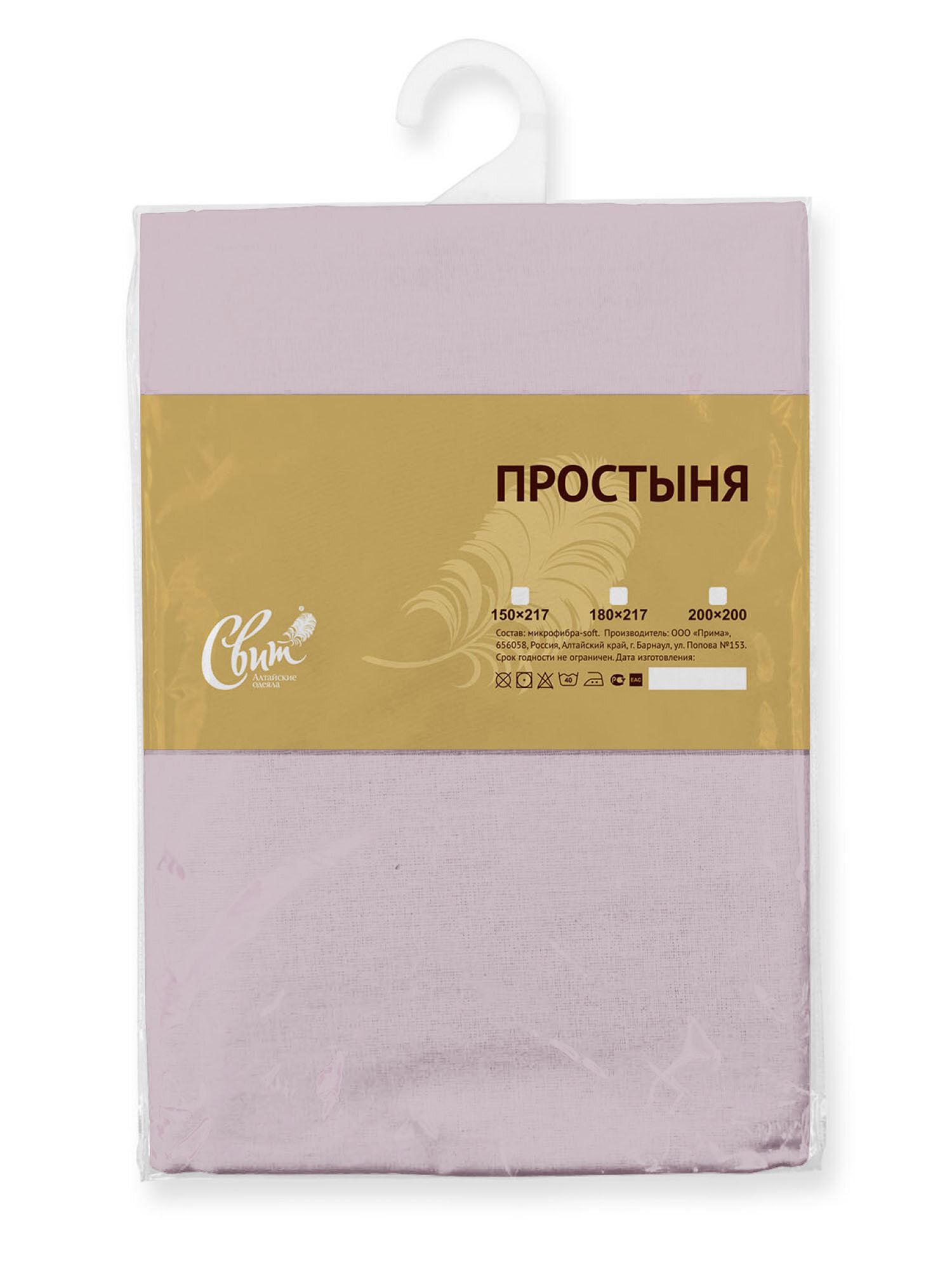 Простыня Свит, 180х217см, сиреневый