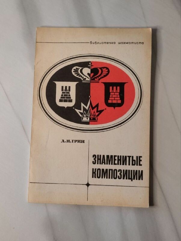 Знаменитые композиции