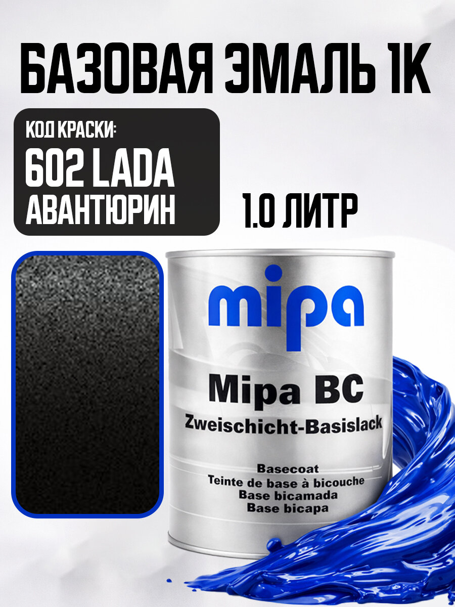 Эмаль базовая, цвет: 602 LADA, 1л Mipa