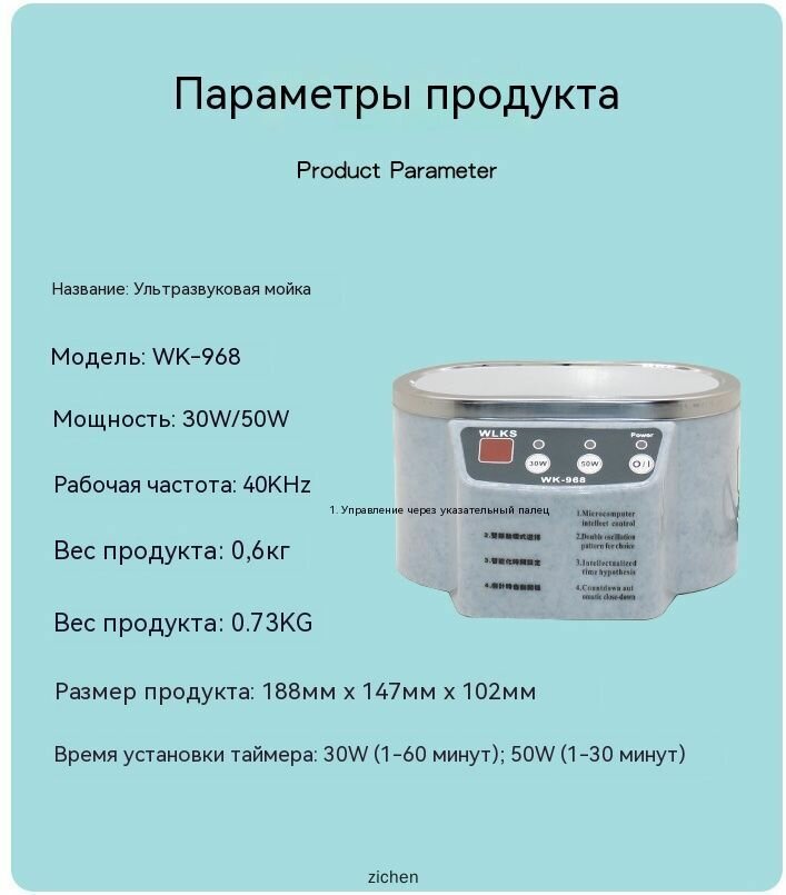 Ультразвуковая мойка для очистки очков, часов, изделий, зубных протезов, для макияжа, 600мл, 30/50 Вт