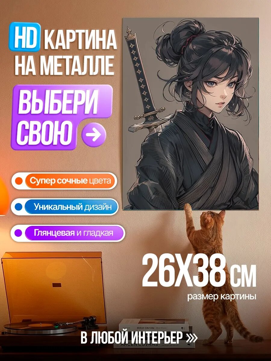 Картина на HD металле Девушка самурай с катаной