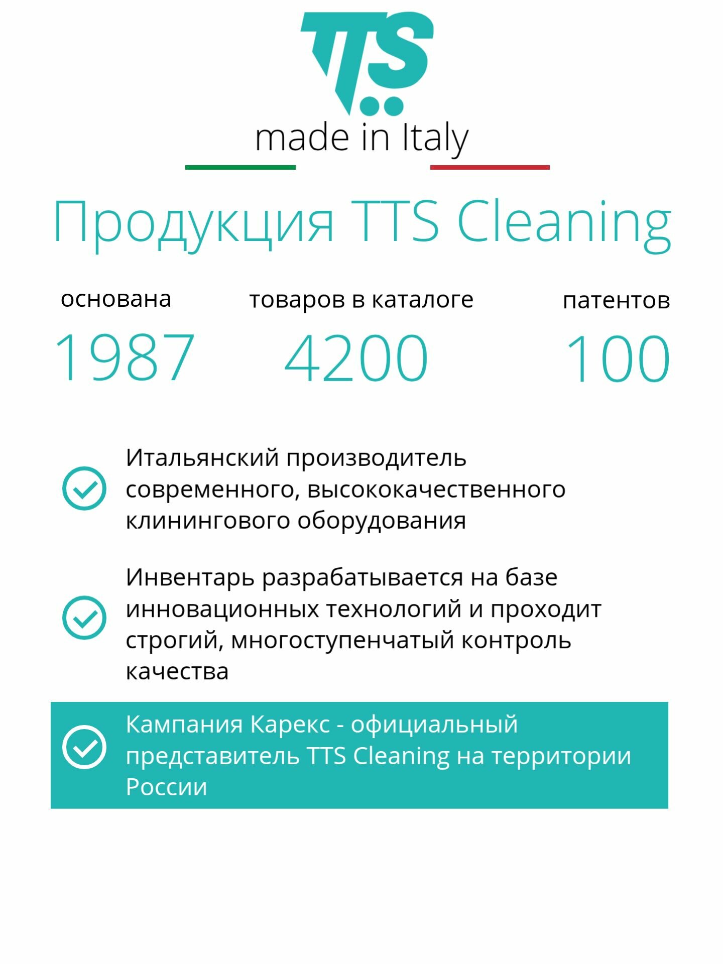 Стеклоочиститель — фото 1