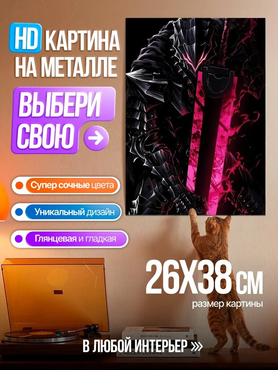 Картина на HD металле Бронированный воин