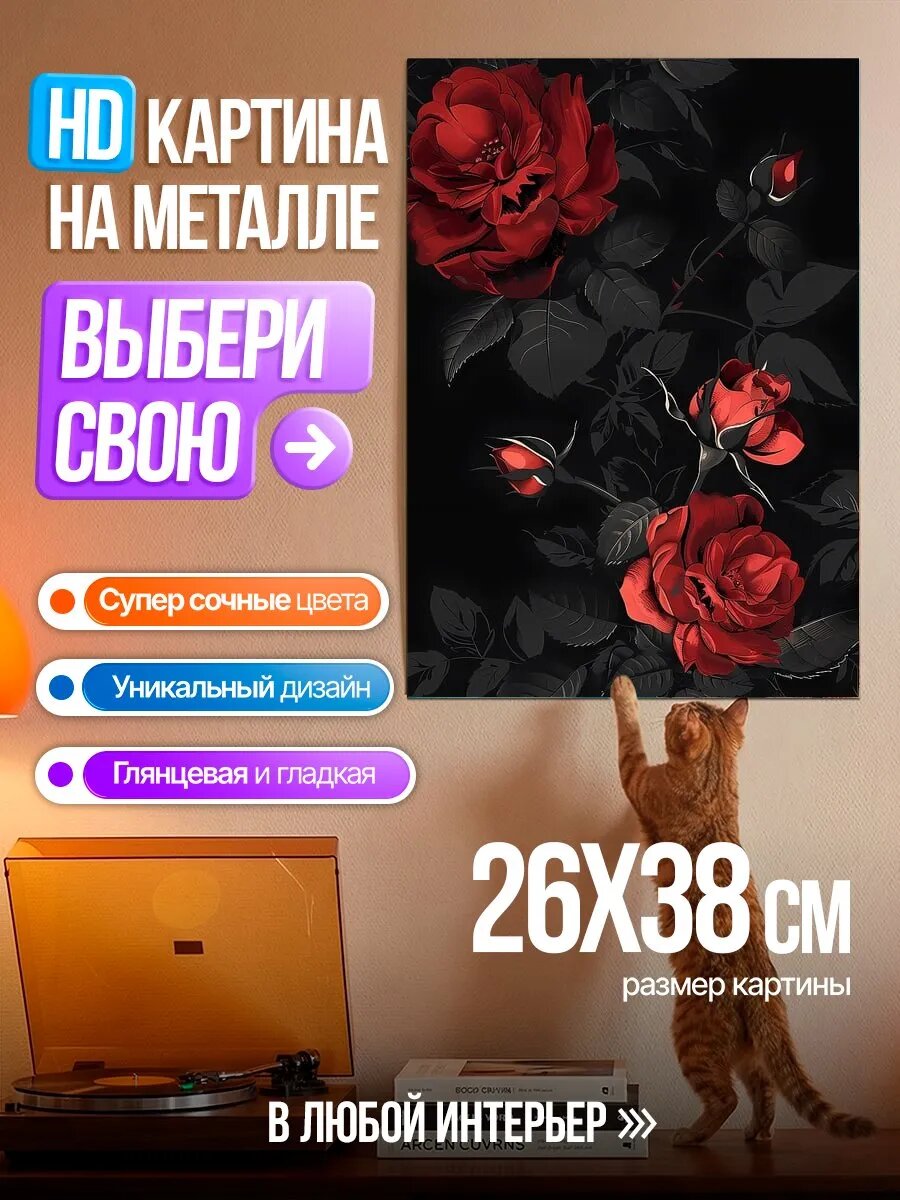 Картина на HD металле Красные розы на черном