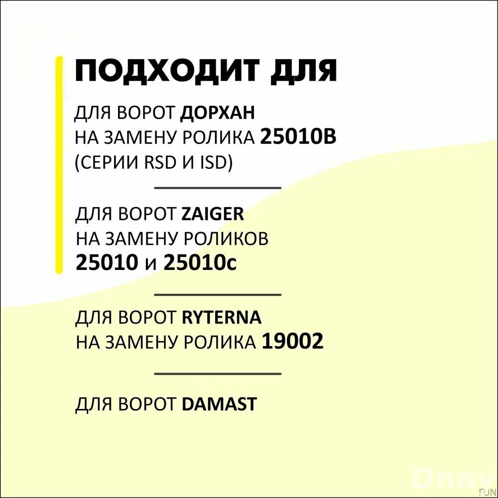 Ролики для ворот, для промышленных и гаражных подъемных секционных ворот, с закрытым подшипником — фото 1