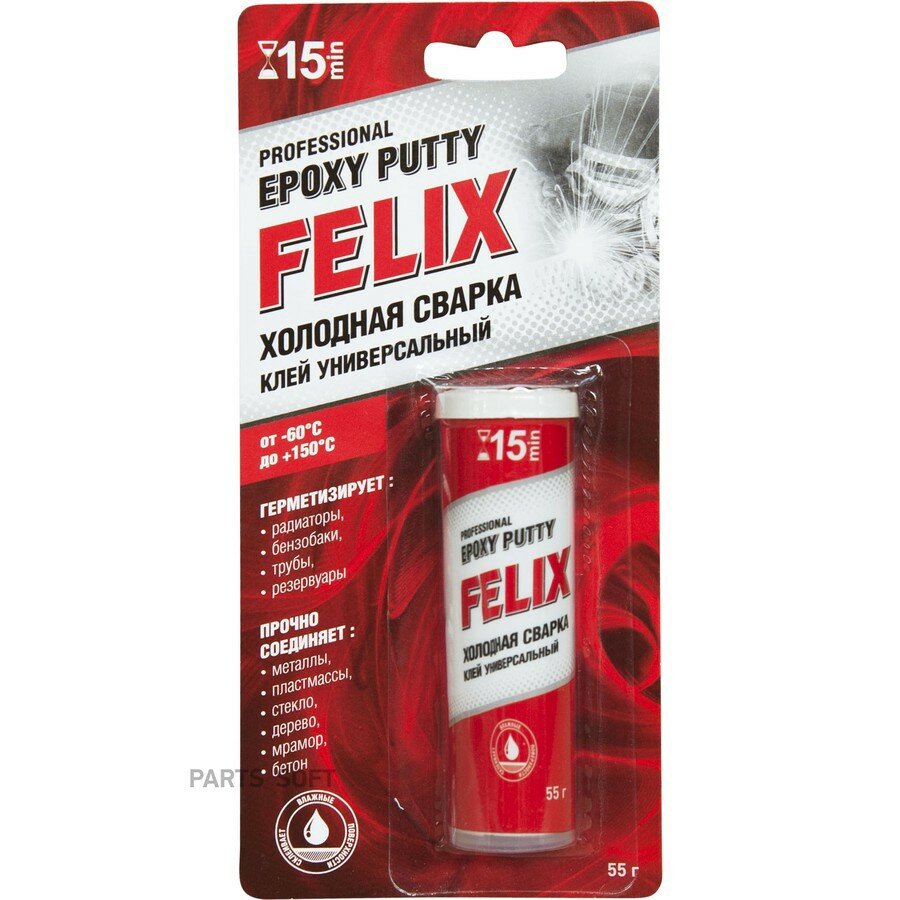 Холодная сварка "FELIX" (55 г) (универсальная) FELIX 411040101 | цена за 1 шт