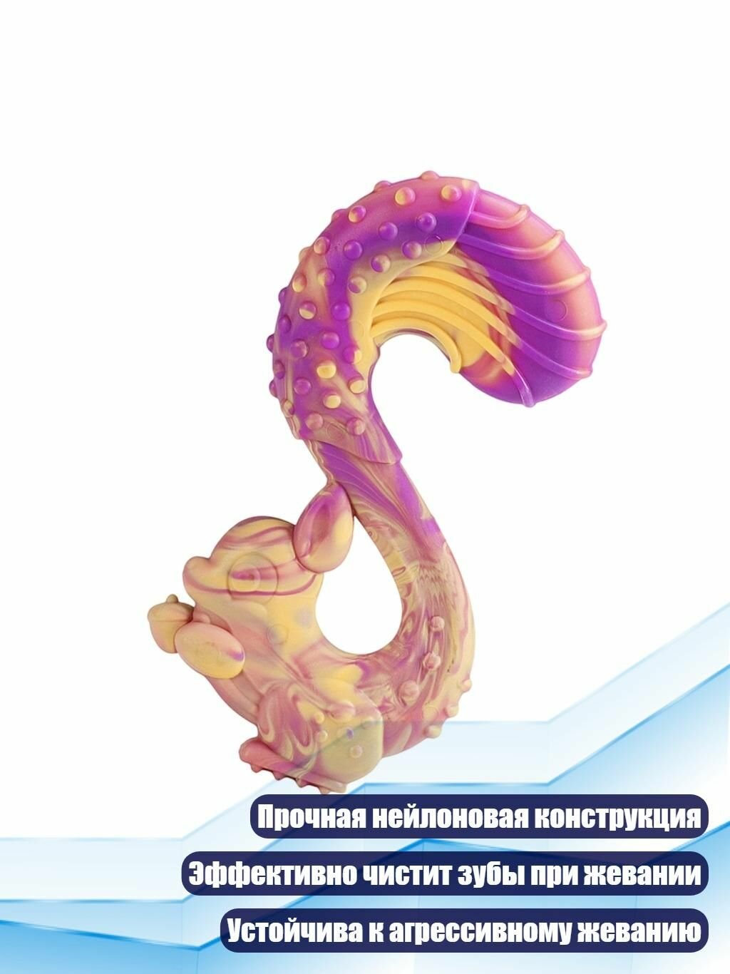 Жевательная игрушка для собак из нейлона