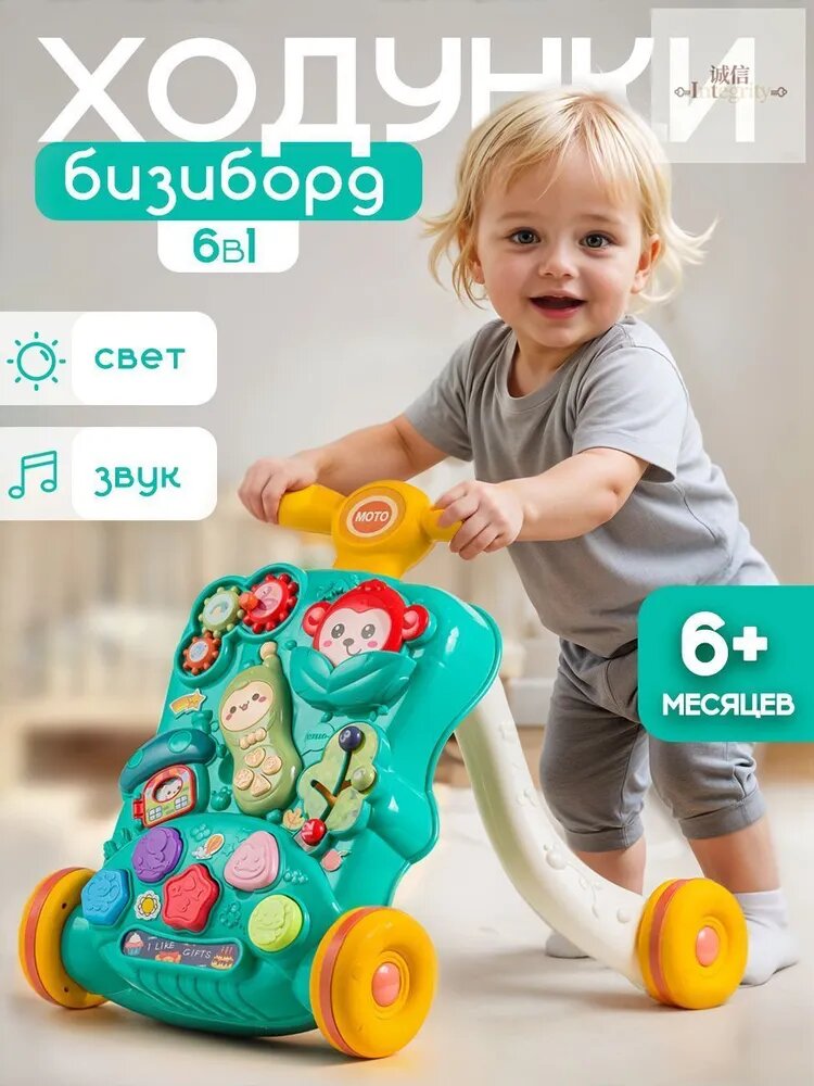 Ходунки-каталка детские развивающие игрушки для малышей с музыкальными и световыми эффектами