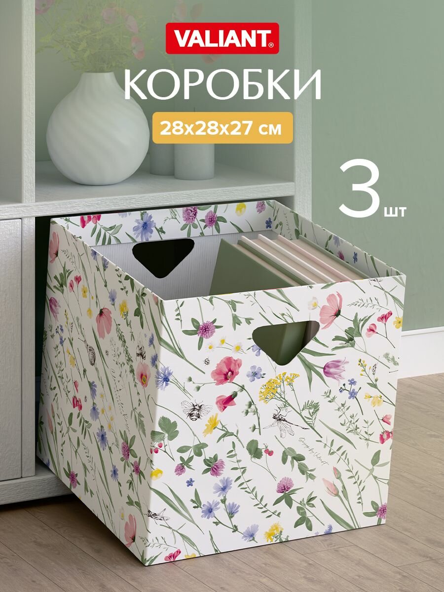 Коробки для хранения вещей, обуви, игрушек, органайзер для хранения вещей, 28*28*27 см