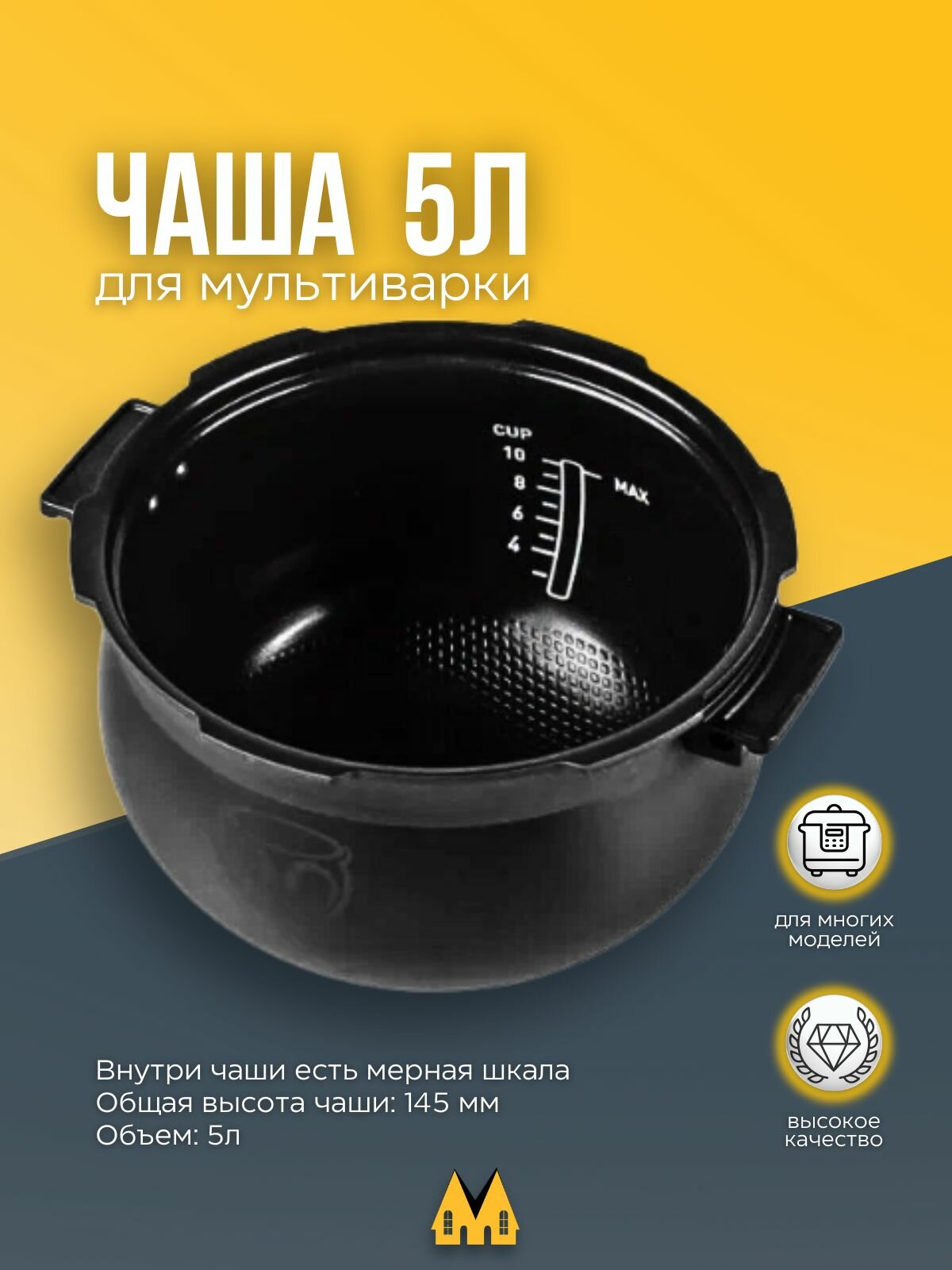 Чаша для мультиварки Tefal (5 л) - SS-996966