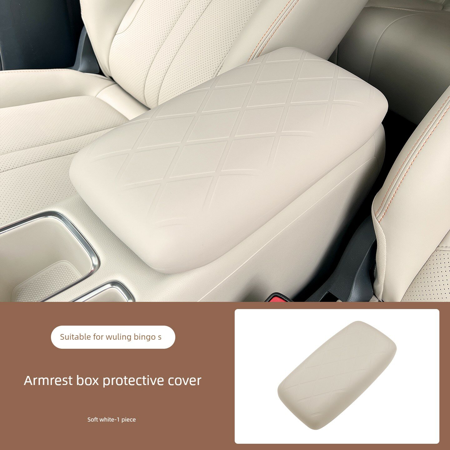 Силиконовая накладка на подлокотник Wuling Bingo S оригинального светлого белого цвета, гибкая и прочная автомобильная